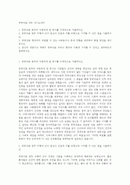 공공의료 직무 자기소개서-1페이지