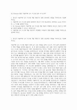 HL Klemove R&D 자율주행 인식 시스템 설계 자기소개서-1페이지
