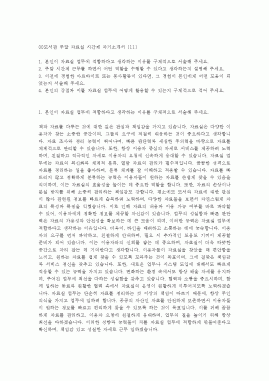 00도서관 주말 자료실 시간제 자기소개서 (11)-1페이지