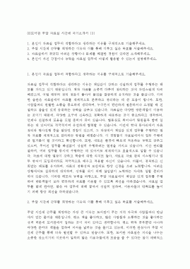 00도서관 주말 자료실 시간제 자기소개서 (3)-1페이지