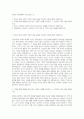 경북대 수학계획서 자기소개서 (1)-1페이지
