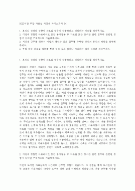 00도서관 주말 자료실 시간제 자기소개서 (4)-1페이지