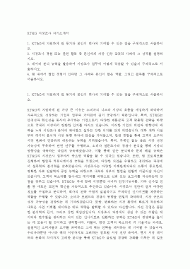 KT&G 시장조사 자기소개서-1페이지