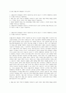 CJ그룹 CJ헬스케어 품질분석 자기소개서-1페이지
