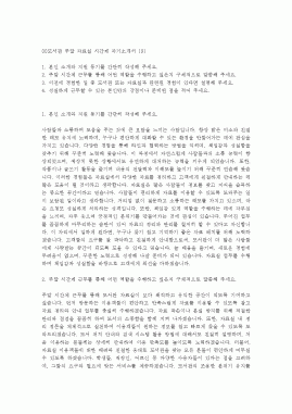 00도서관 주말 자료실 시간제 자기소개서 (9)-1페이지
