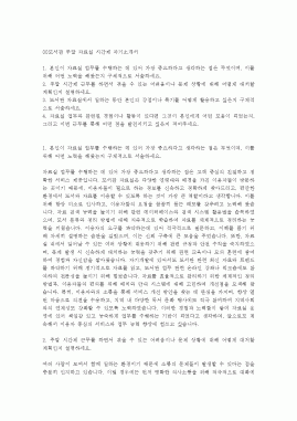00도서관 주말 자료실 시간제 자기소개서-1페이지