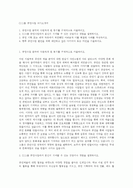 CJ그룹 공연사업 자기소개서-1페이지