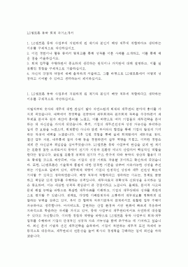 LS엠트론 동박 회계 자기소개서-1페이지