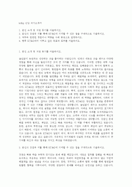 kt&g 신입 자기소개서-1페이지