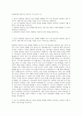 00문화재단 개관시간 연장사서 자기소개서 (2)-1페이지