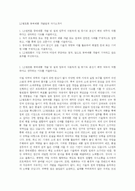 LS엠트론 동박제품 개발설계 자기소개서-1페이지