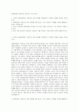 00문화재단 개관시간 연장사서 자기소개서-1페이지