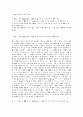 LS엠트론 마케팅 자기소개서-1페이지