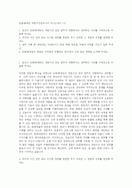 00문화재단 개관시간연장사서 자기소개서 (2)-1페이지