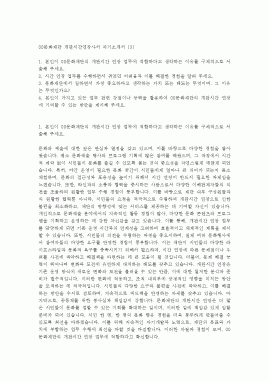 00문화재단 개관시간연장사서 자기소개서 (3)-1페이지