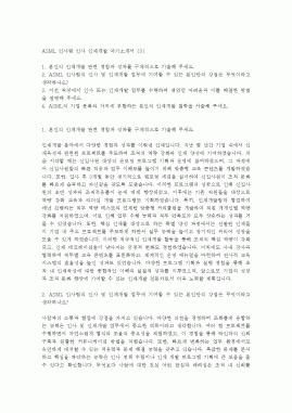 ASML 인사팀 인사 인재개발 자기소개서 (3)-1페이지
