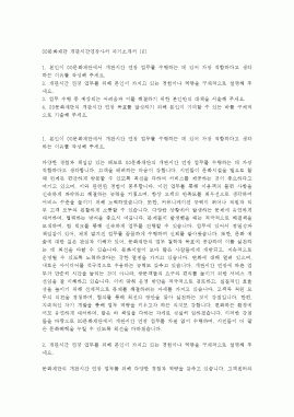 00문화재단 개관시간연장사서 자기소개서 (6)-1페이지