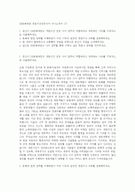 00문화재단 개관시간연장사서 자기소개서 (7)-1페이지