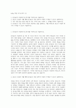 kt&g 영업 자기소개서 (2)-1페이지