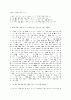 SK엔카 사진촬영자 자기소개서-1페이지