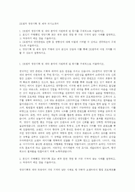 SK엔카 영상기획 및 제작 자기소개서-1페이지