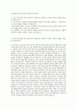 LS엠트론 생산 전자부품 생산기술 자기소개서-1페이지
