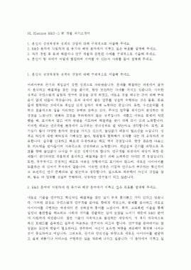 HL Klemove R&D-S W 개발 자기소개서-1페이지