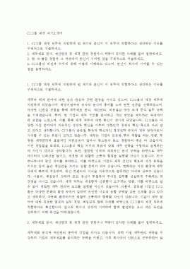 CJ그룹 재경 자기소개서-1페이지