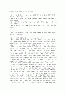 00시설 관리공단 개관시간연장사서 자기소개서-1페이지