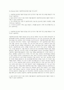 HL Klemove R&D-자율주행 알고리즘 개발 자기소개서-1페이지