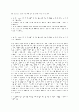 HL Klemove R&D-자율주행 인식 알고리즘 개발 자기소개서-1페이지