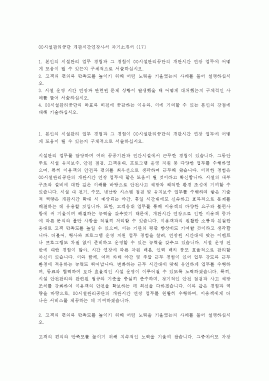 00시설관리공단 개관시간연장사서 자기소개서 (17)-1페이지