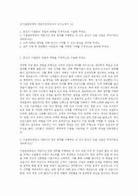 00시설관리공단 개관시간연장사서 자기소개서 (2)-1페이지