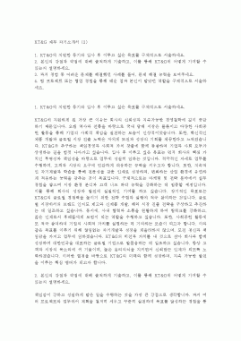 KT&G 재무 자기소개서 (2)-1페이지