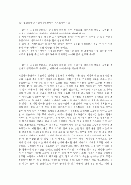 00시설관리공단 개관시간연장사서 자기소개서 (6)-1페이지