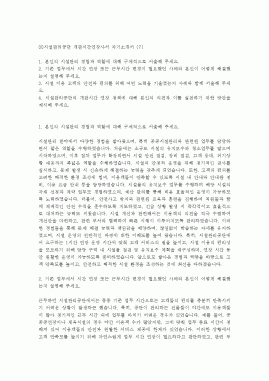 00시설관리공단 개관시간연장사서 자기소개서 (7)-1페이지