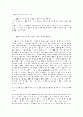 LS엠트론 소음 진동 자기소개서-1페이지