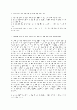 HL Klemove 도심로 자율주행 알고리즘 개발 자기소개서-1페이지