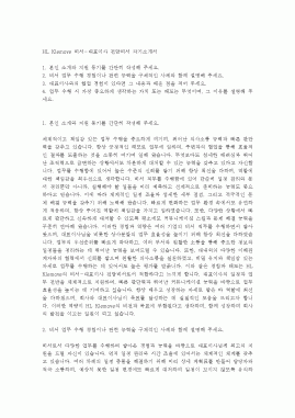 HL Klemove 비서-대표이사 전담비서 자기소개서-1페이지