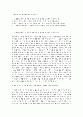 LS엠트론 영업 동박해외영업 자기소개서-1페이지