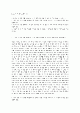 kt&g 직무 자기소개서 (1)-1페이지