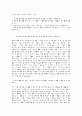 KT&G 해외영업·지원 자기소개서 (1)-1페이지