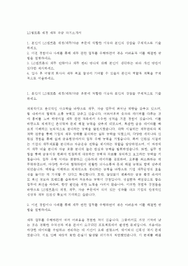 LS엠트론 재경 재무 자금 자기소개서-1페이지