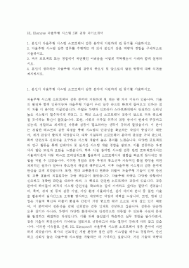 HL Klemove 자율주행 시스템 SW 검증 자기소개서-1페이지