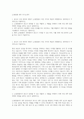 LS엠트론 재무 자기소개서-1페이지