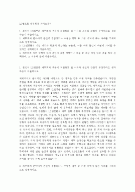 LS엠트론 재무회계 자기소개서-1페이지