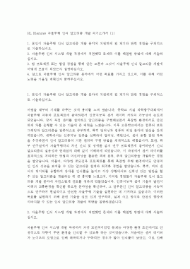 HL Klemove 자율주행 인식 알고리즘 개발 자기소개서 (1)-1페이지