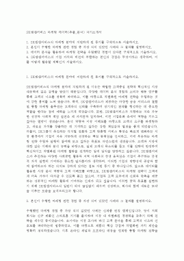 SK엠앤서비스 마케팅 데이터(추출_분석) 자기소개서-1페이지