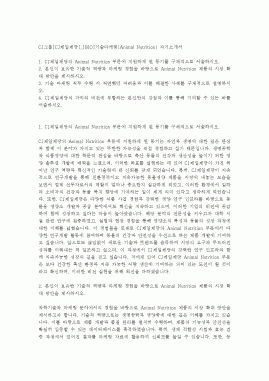 CJ그룹[CJ제일제당]_[BIO]기술마케팅(Animal Nutrition) 자기소개서-1페이지