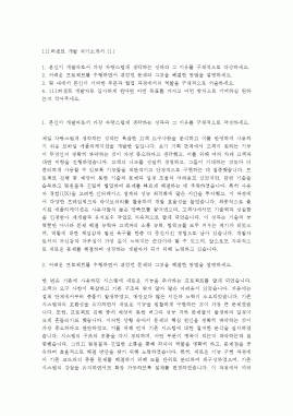 111퍼센트 개발 자기소개서 (1)-1페이지
